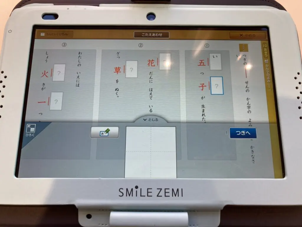 スマイルゼミ小学生コースの口コミは?英語やゲームの評判、料金 スマイルゼミ小学生コースの口コミは?英語やゲームの評判、料金